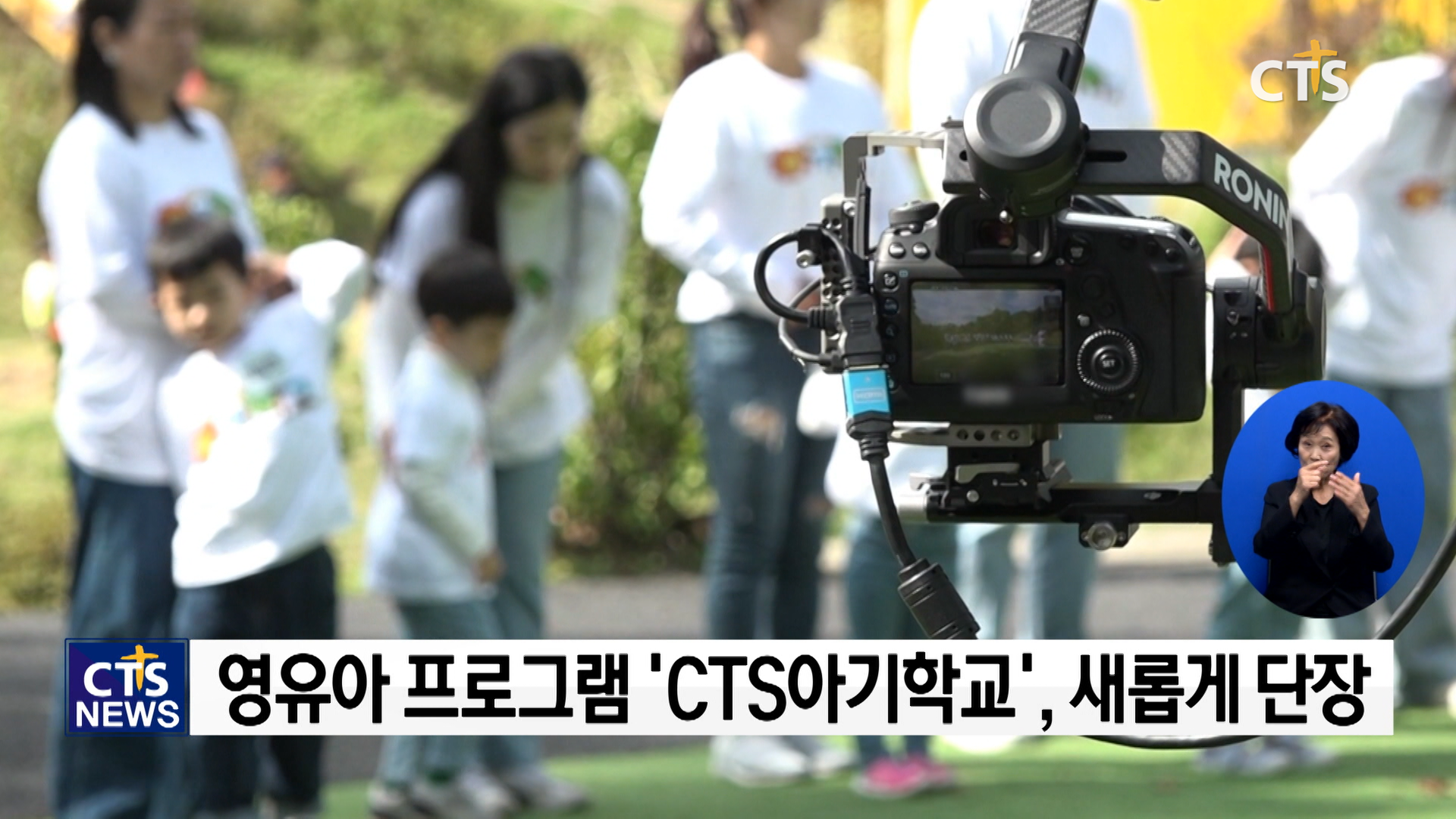 2022 코리아 퍼레이드 D-day 26, 다음세대 참가자, ‘CTS 아기학교’