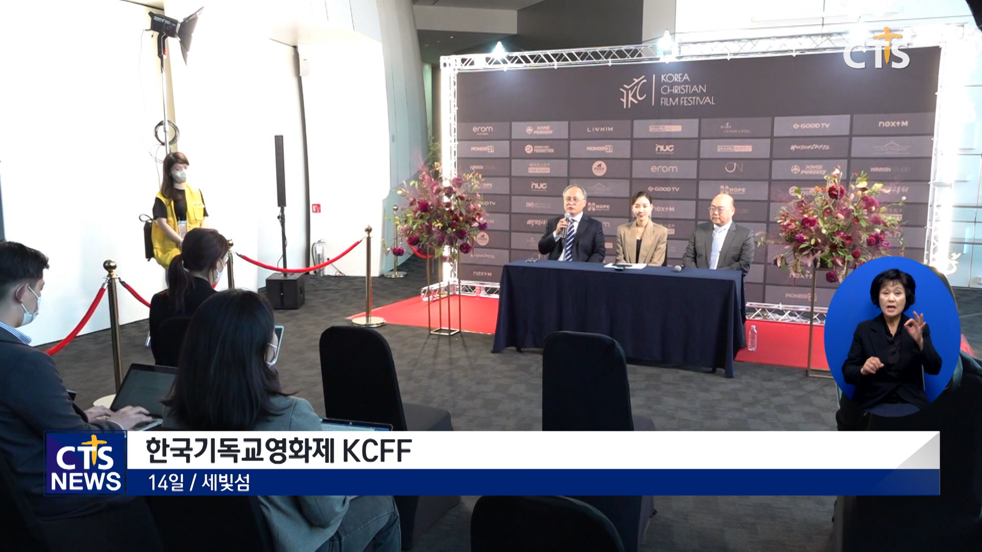 KCFF 한국기독교영화제
